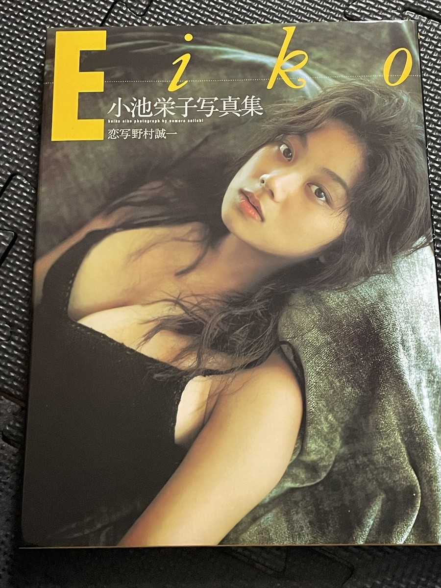 小池栄子 写真集 Eiko 撮影/野村誠一 宝島社 1999年10月 初版発行 W28a2311(小池栄子)｜売買されたオークション情報、yahooの商品情報をアーカイブ公開 - オークファン ...