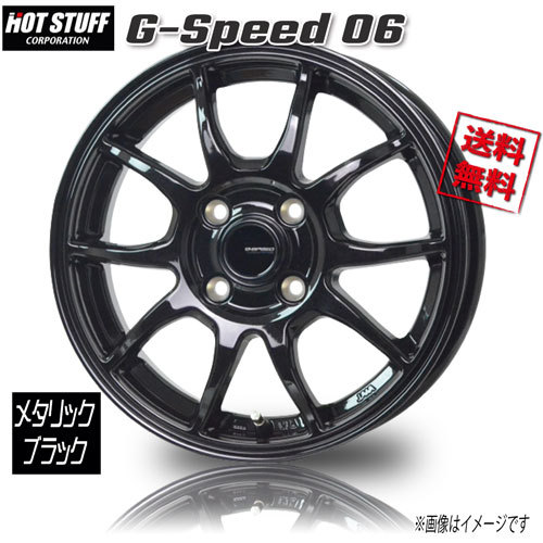 Yahoo!オークション - HOT STUFF Gスピード G-06 ブラック 14インチ 4H...