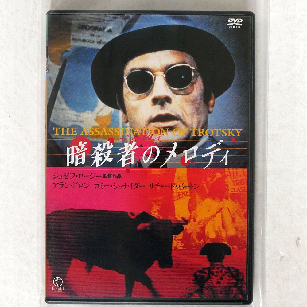 アラン ドロン/暗殺者のメロディ/アップリンク ULD-041 DVD(映画)｜売買されたオークション情報、yahooの商品情報をアーカイブ公開 - オークファン（aucfan.com）