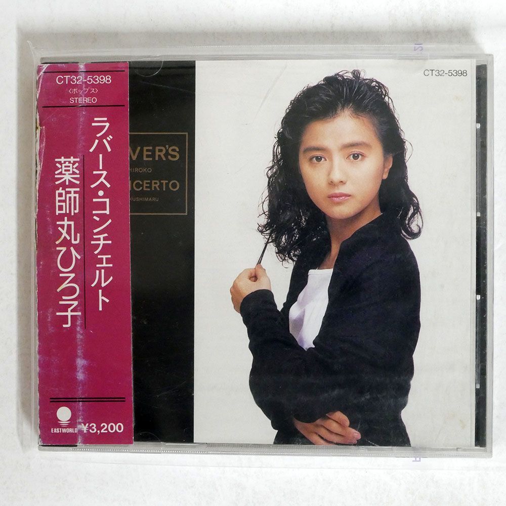 Yahoo!オークション - 薬師丸ひろ子/ラヴァーズ・コンチェルト/EMI CT3...