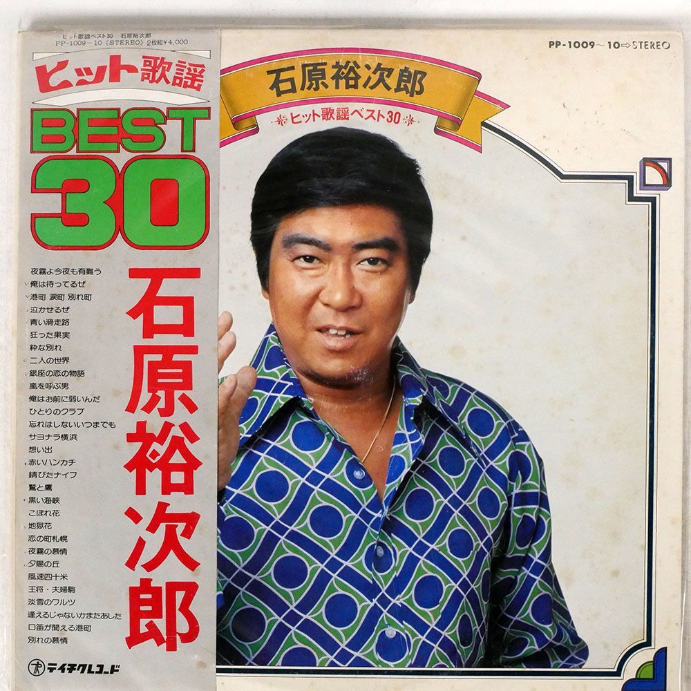 Yahoo!オークション - 石原裕次郎/BEST 30/TEICHIKU PP1009 LP