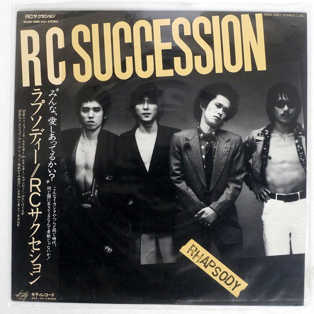 RCサクセション/RHAPSODY/KITTY 28MK0001 LP(その他)｜売買されたオークション情報、yahooの商品情報をアーカイブ公開 - オークファン（aucfan.com）