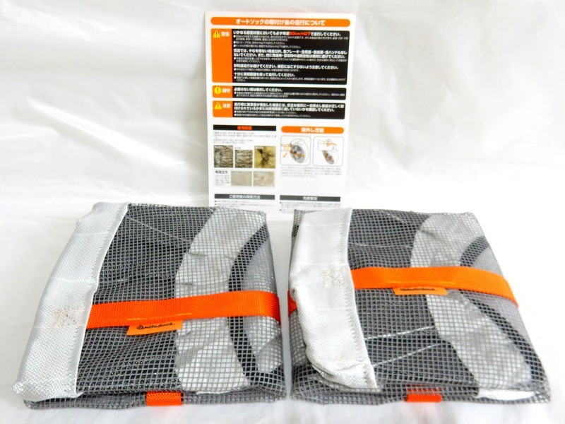 Yahoo!オークション - 1000円スタート 布製タイヤチェーン AutoSock オ...