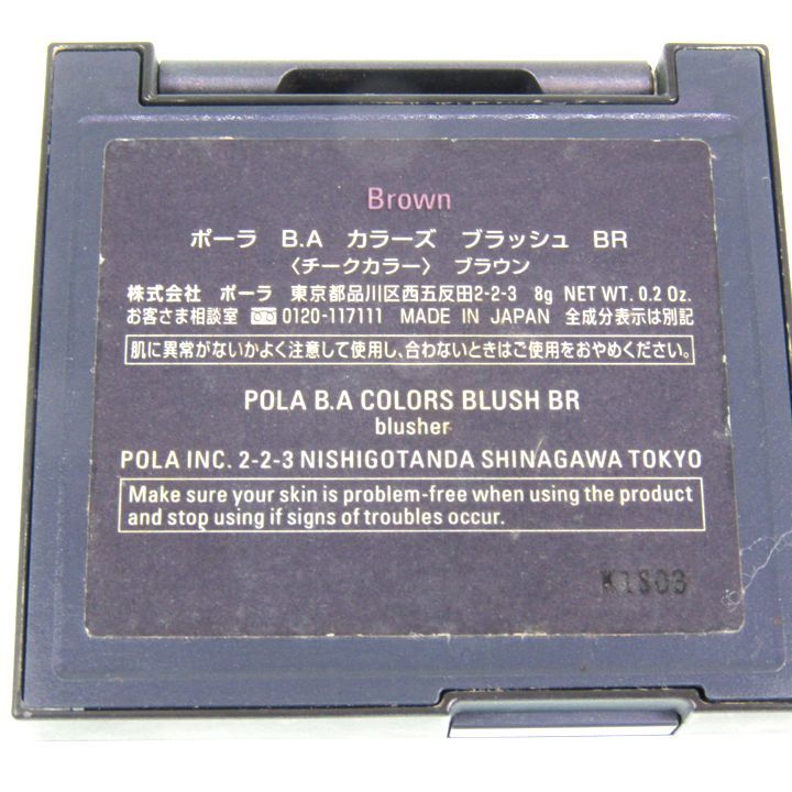 Yahoo!オークション - ポーラ チーク B.Aカラーズ ブラッシュ ブラウン...