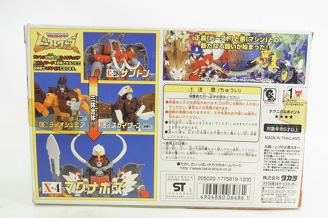 M270-Y25-1657 TAKARA タカラ トランスフォーマー ビーストウォーズ C-28 サイバトロン医学博士 サントン 現状品①(ビーストウォーズ)｜売買されたオークション情報 ...