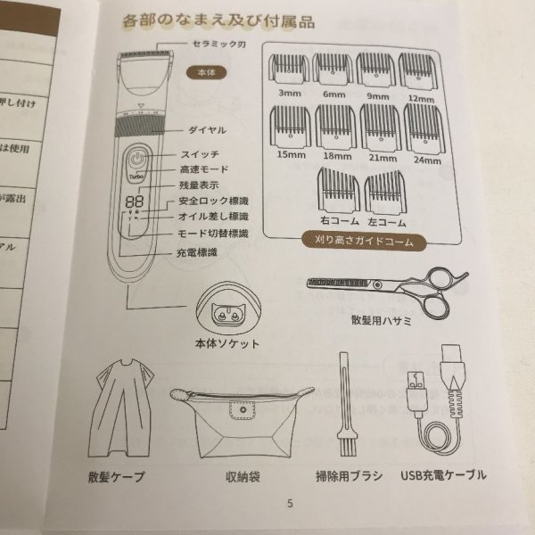Ibealuty 電動バリカン HC-7308 グレー USB充電 98 00073(電気シェーバー)｜売買されたオークション情報、yahooの商品情報をアーカイブ公開 - オークファン ...