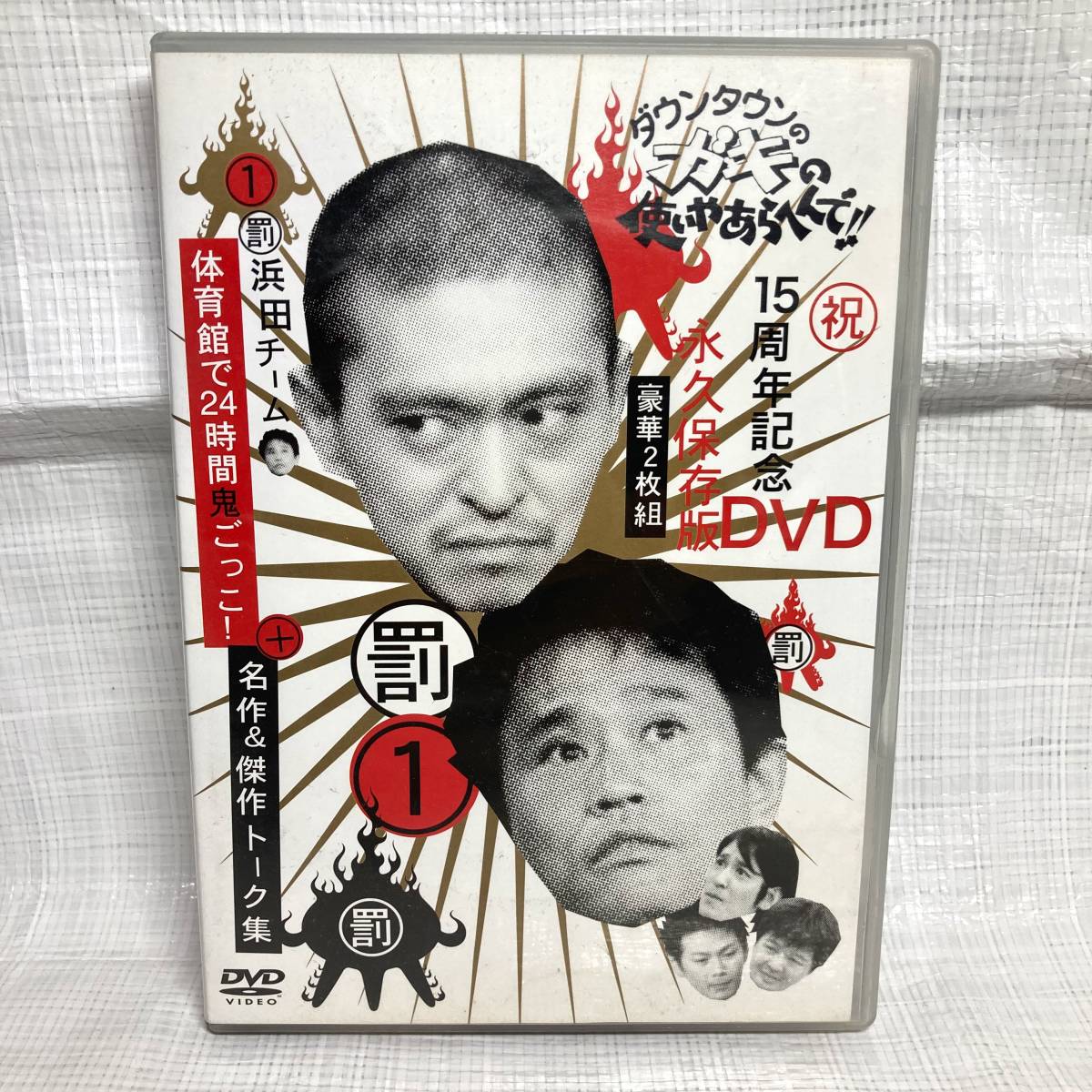 Yahooオークション 即決 送料無料 Dvd ダウンタウンのガキの使いや
