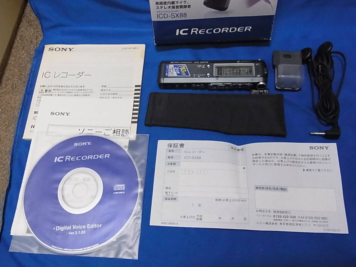 Yahoo!オークション - SONY ステレオICレコーダー 2GB ICD-SX88