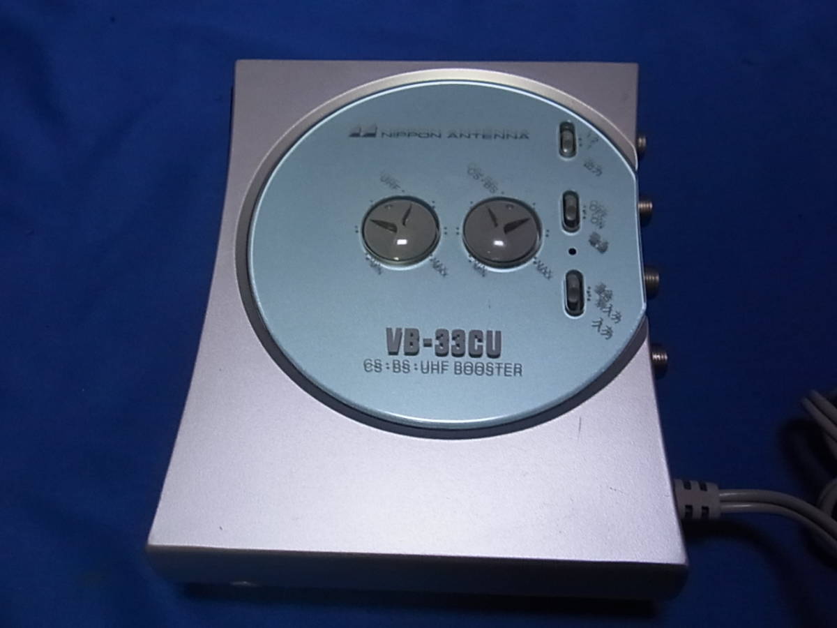 Yahoo!オークション - 日本アンテナ CS・BS/UHF卓上型ブースター VB-33...