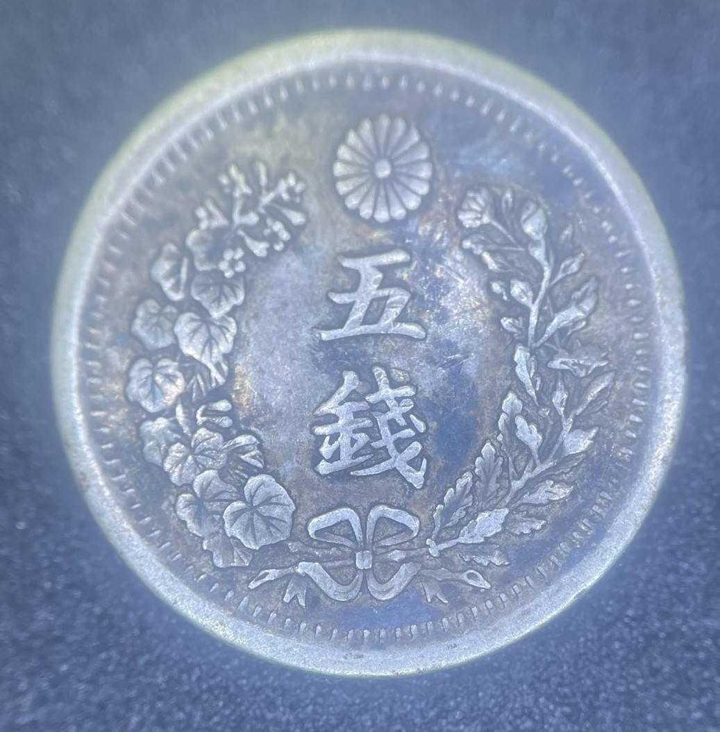 Yahoo!オークション - 【希少品 】竜5銭銀貨 明治6年 跳明 量目1.34g ...