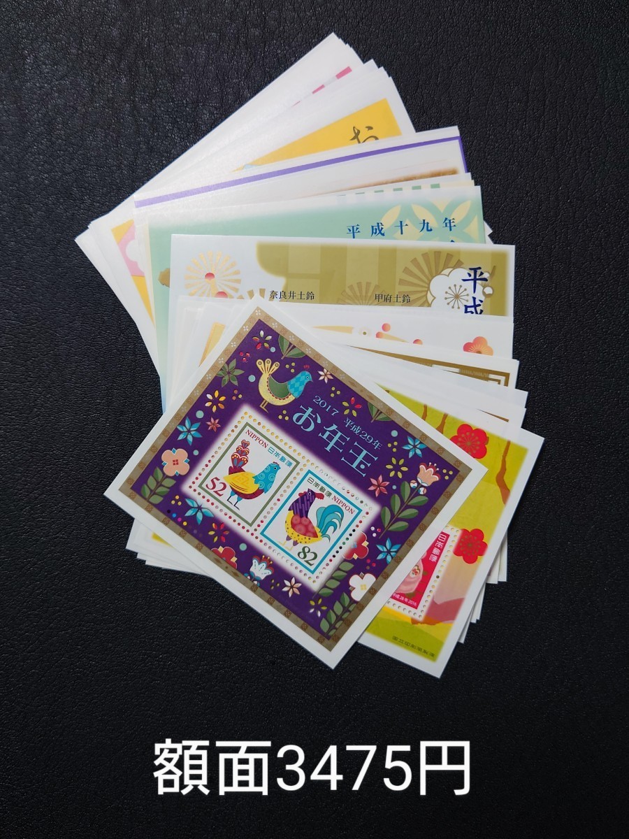 Yahoo!オークション - お年玉切手シート H2~H29 額面3475円 美品