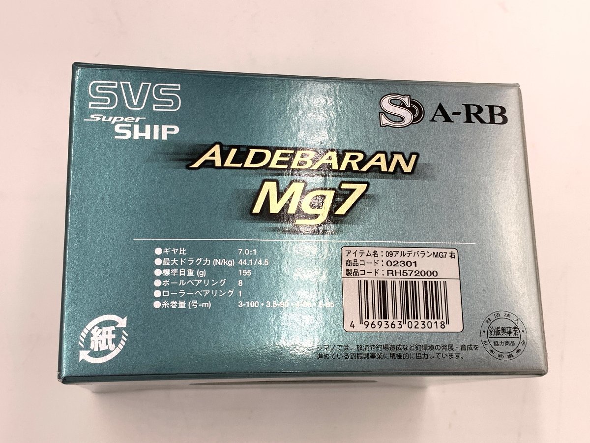 Yahoo!オークション - ALDEBARAN Mg7 アルデバラン 右 未使用品