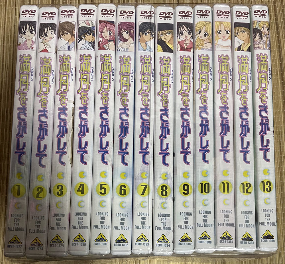 Dvd 満月をさがして 全13巻セット ま行 |売買されたオークション情報、yahooの商品情報をアーカイブ公開 オークファン