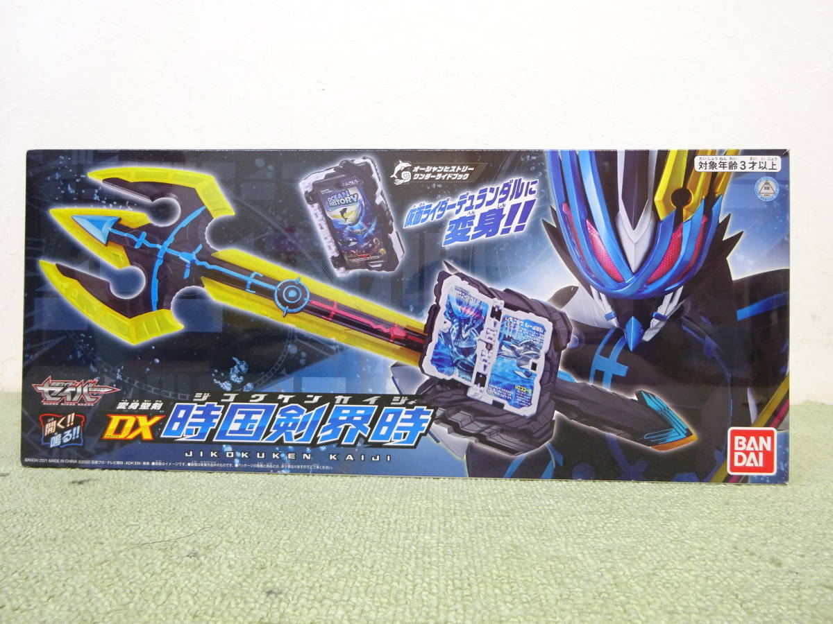 Yahoo!オークション - 098-Q09) 未開封品 仮面ライダーセイバー/聖刃 ...