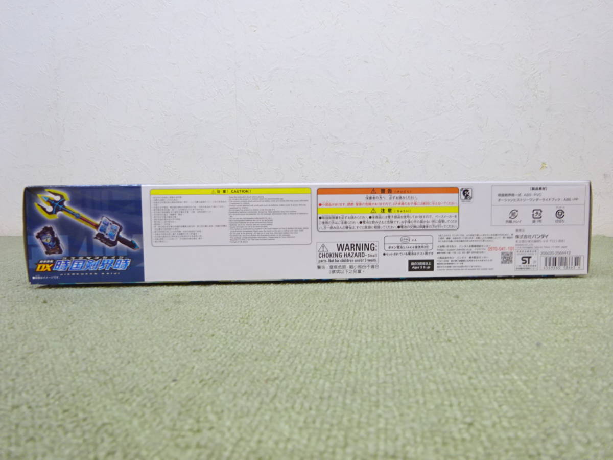 Yahoo!オークション - 098-Q09) 未開封品 仮面ライダーセイバー/聖刃 ...