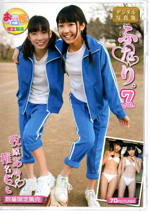 Yahoo!オークション - [デジタル写真集] 椎名もも 牧原あゆ ふたり vol.7