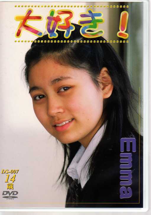 Yahoo!オークション - [DVD] Emma