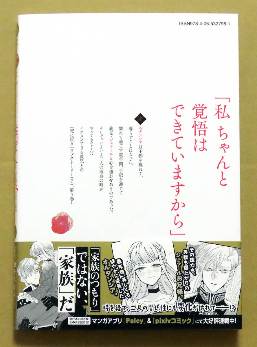 Yahoo オークション 最新刊 美本 『死に戻りの幸薄令嬢 今世では最恐