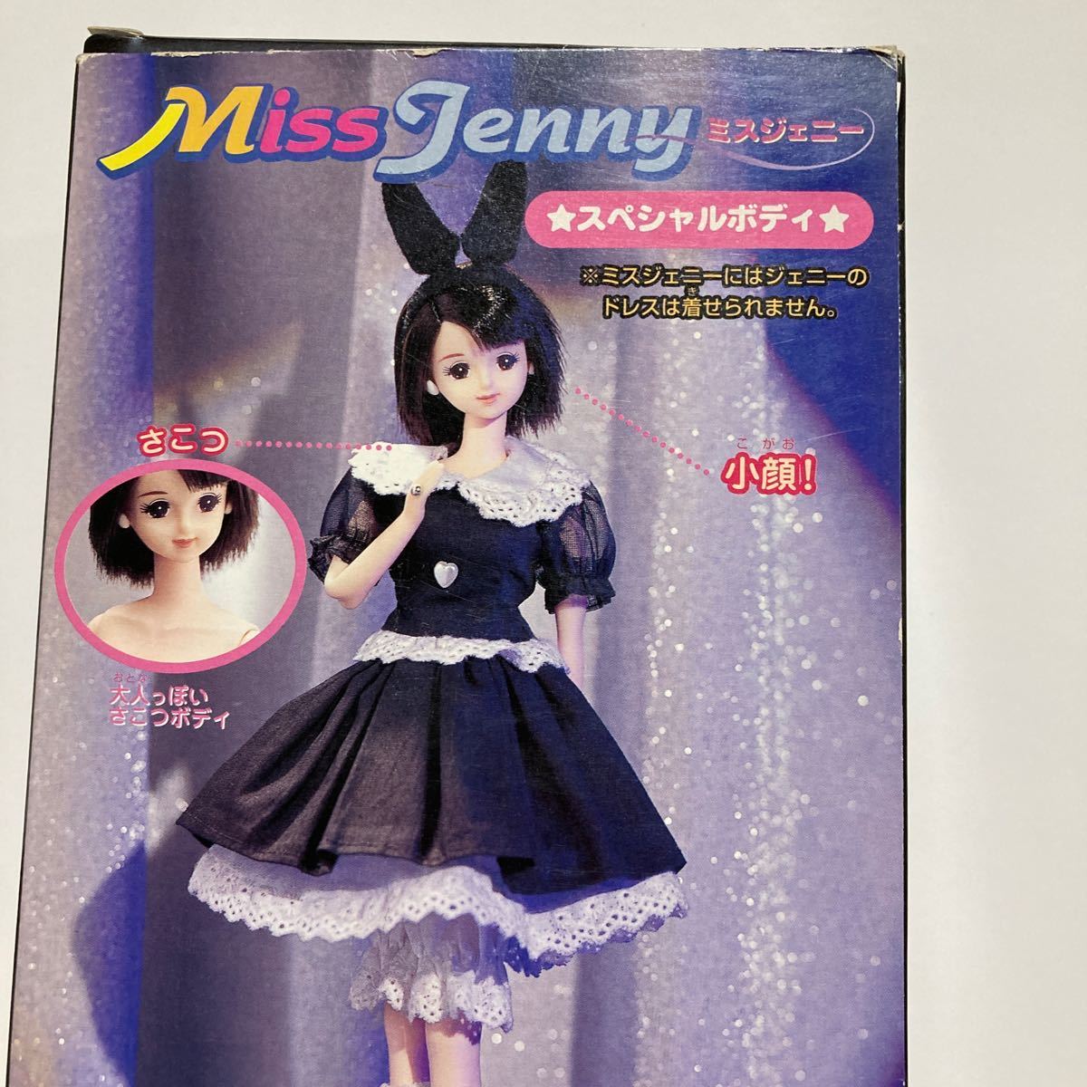 Yahooオークション タカラ ・ミスジェニー トイザらスオリジナルス
