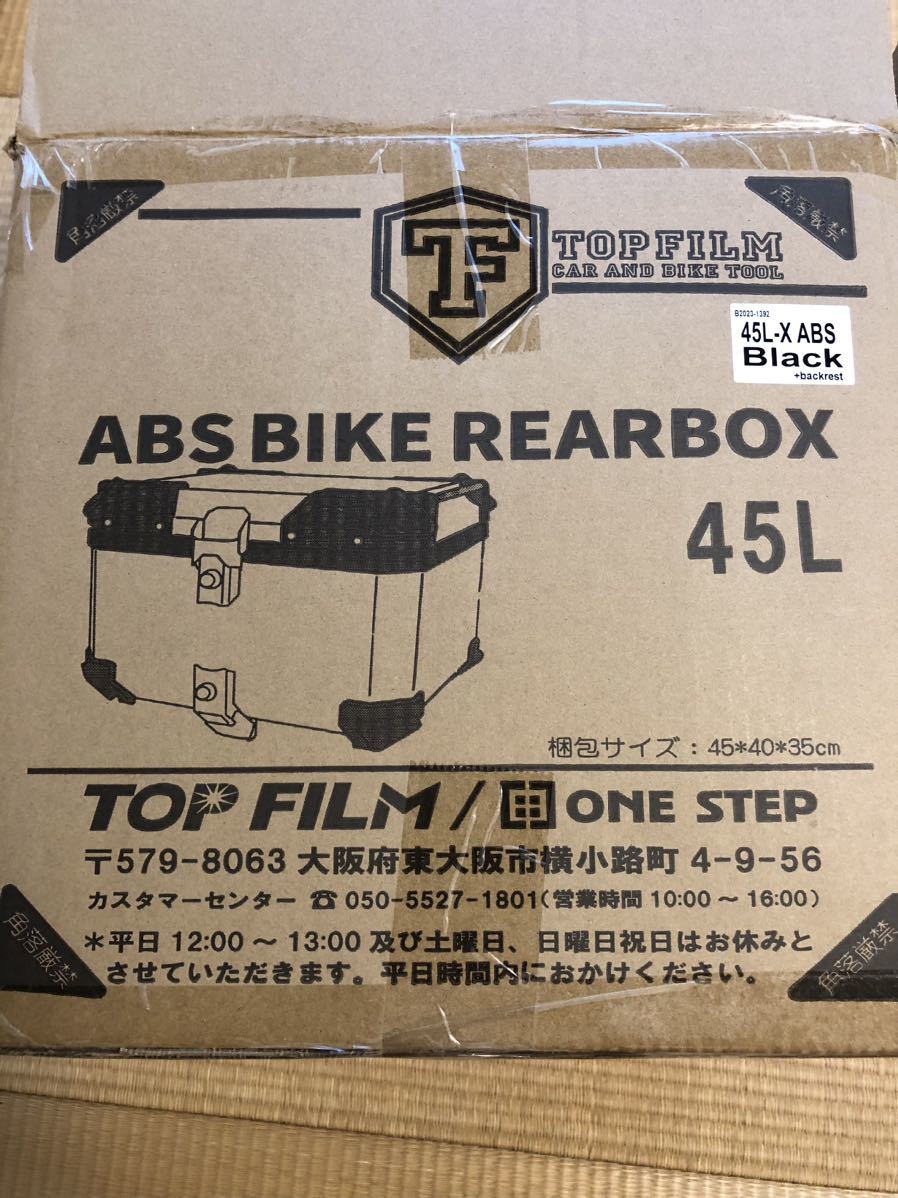 Yahoo!オークション - 美品 バイクリアボックス 45L 軽量 ABS