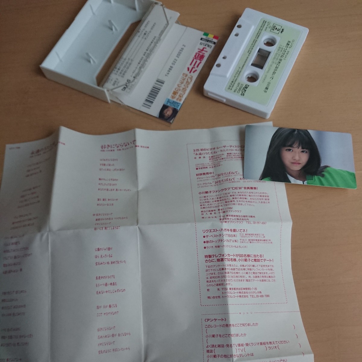 Yahoo!オークション - 2311-05 カセットテープ 小川範子 【永遠のうた...