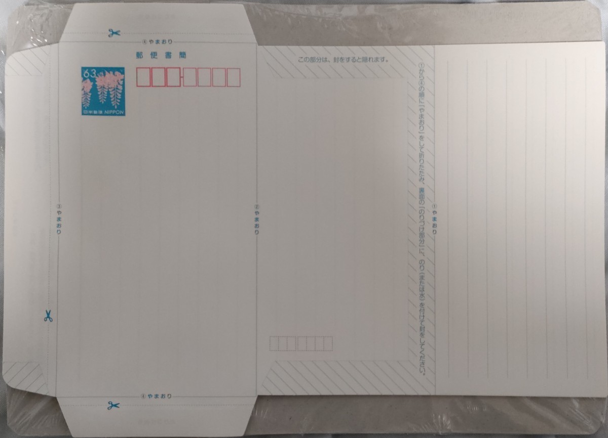 Yahoo!オークション - ミニレター 郵便書簡
