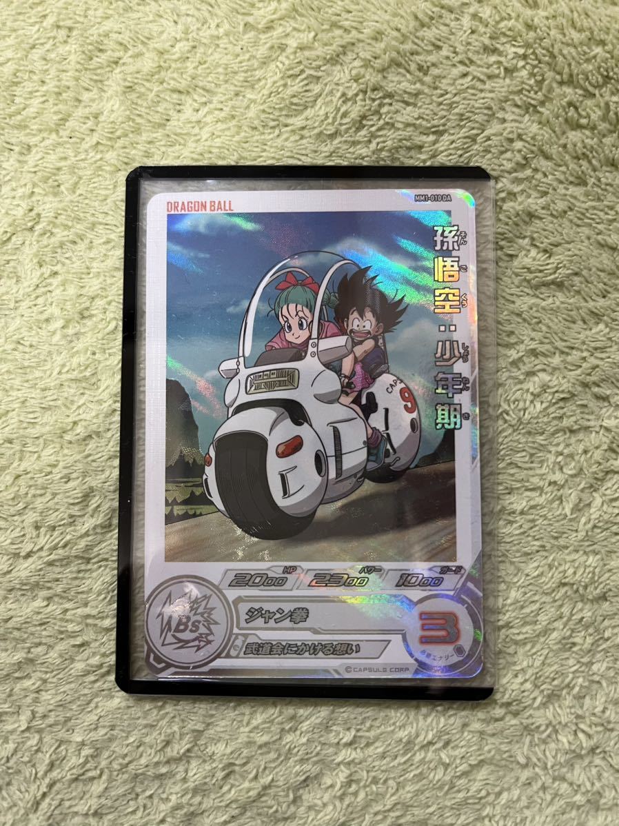 Yahoo!オークション - スーパードラゴンボールヒーローズ R MM1弾 MM1-...