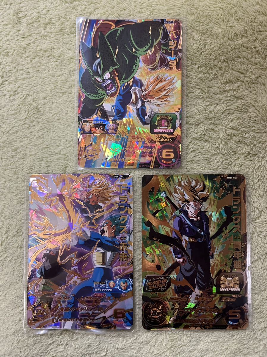 Yahoo!オークション - スーパードラゴンボールヒーローズ UR MM1弾 ベ...