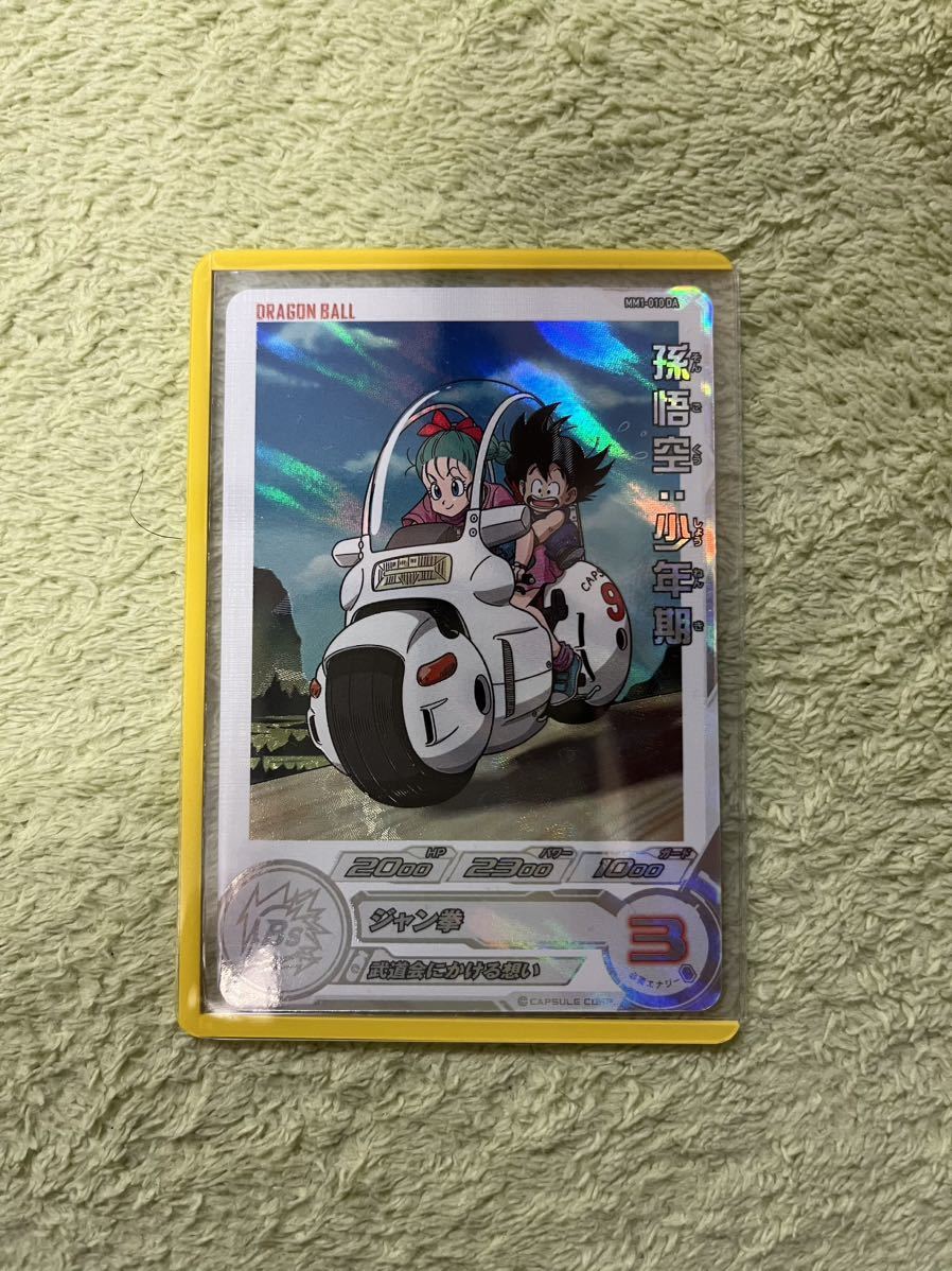 スーパードラゴンボールヒーローズ R MM1弾 MM1-010 DA 孫悟空:少年期 品(ドラゴンボールヒーローズ)｜売買されたオークション情報、yahooの商品情報をアーカイブ公開 ...