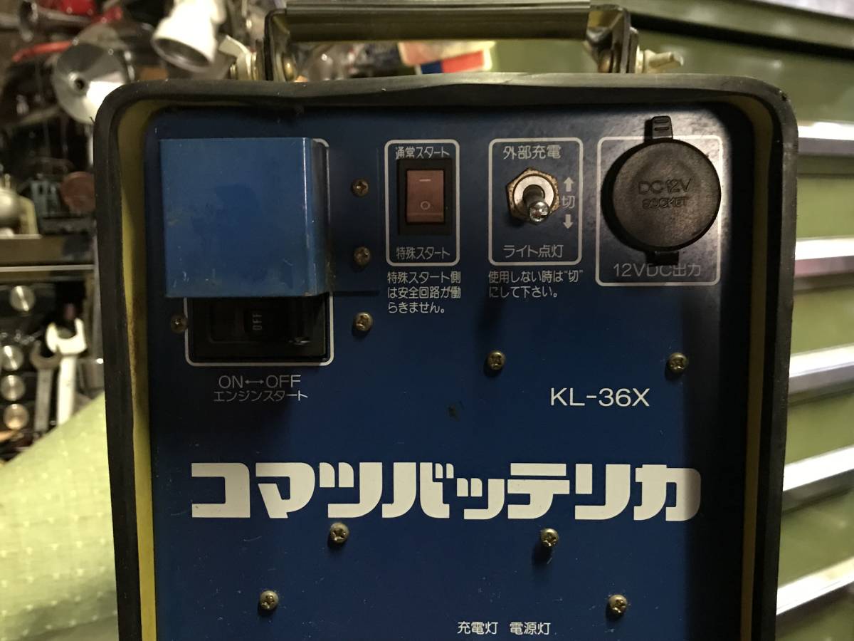 Yahoo!オークション - KOMATSUコマツ×三晃精機 SANKO 「KL－36X...