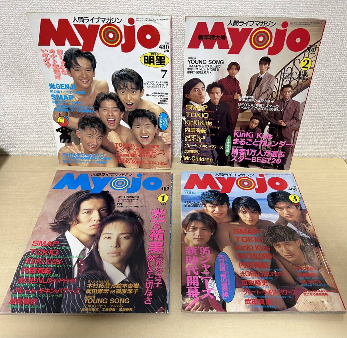 Yahoo!オークション - MYOJO 明星 1993年7月号 1995年1．2．3月号 4冊...
