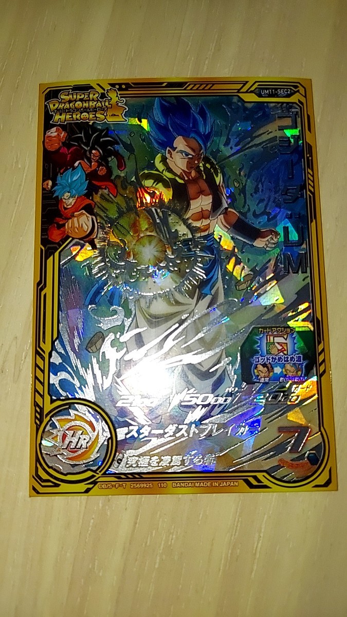 Yahoo!オークション - ドラゴンボールヒーローズ UM11 SEC2 ゴジータUM