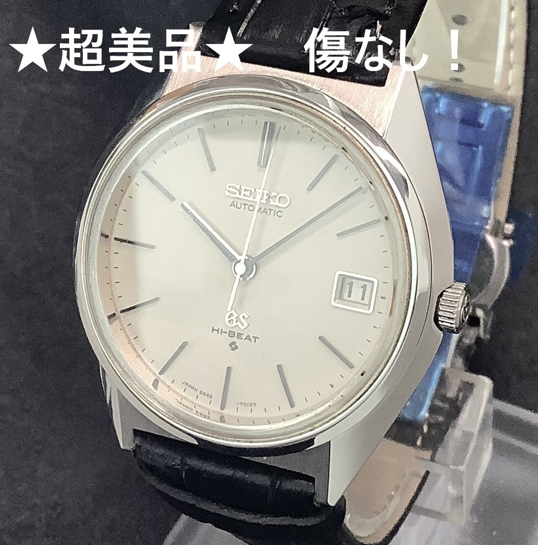 Yahoo!オークション - グランドセイコー 5645-7010 56GS 自動巻 ハイビ...