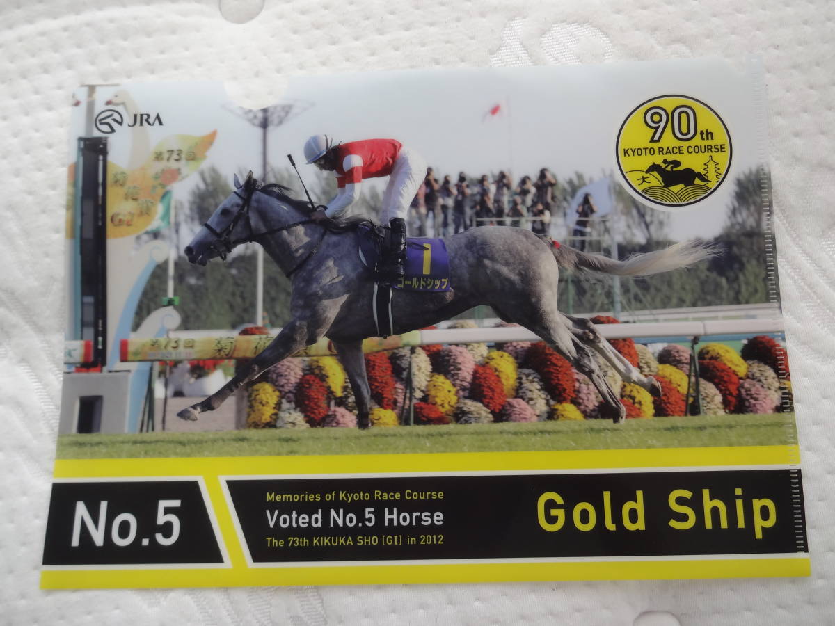 Yahoo!オークション - 京都競馬場90周年記念 ゴールドシップ 菊花賞 ク...