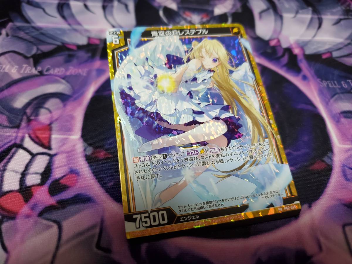 Yahoo!オークション - Z/X ゼクス P42-015 PRH 青空のセレステブル ホ...