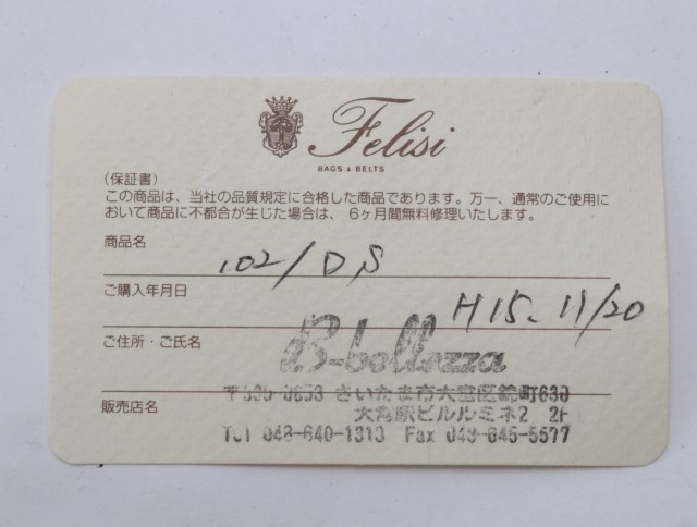 Yahoo!オークション - p116 フェリージ 102 トートバッグ ハンドバッグ...