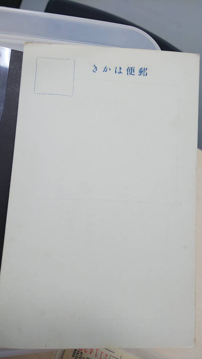 Yahoo!オークション - S797-F 臺灣鐵路局 戦前（昭7）スタンプ～驛