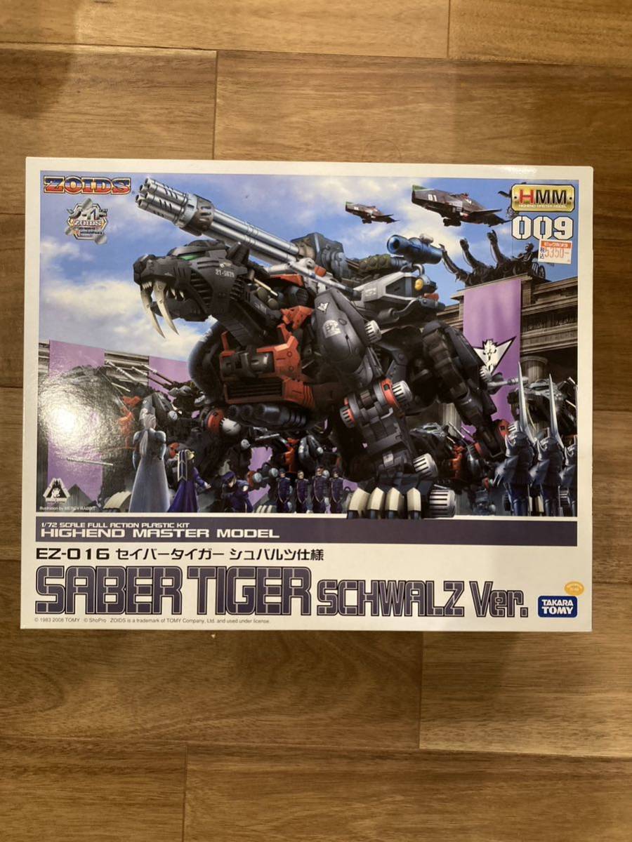 Yahoo!オークション - ゾイド コトブキヤ HMM ZOIDS EZ-016セイバータ...