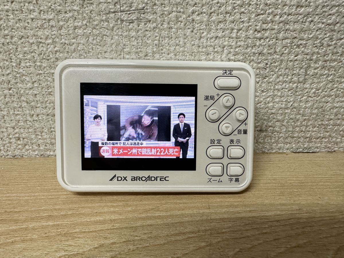 Yahoo!オークション - A509 DXアンテナ テレビ LVS-31