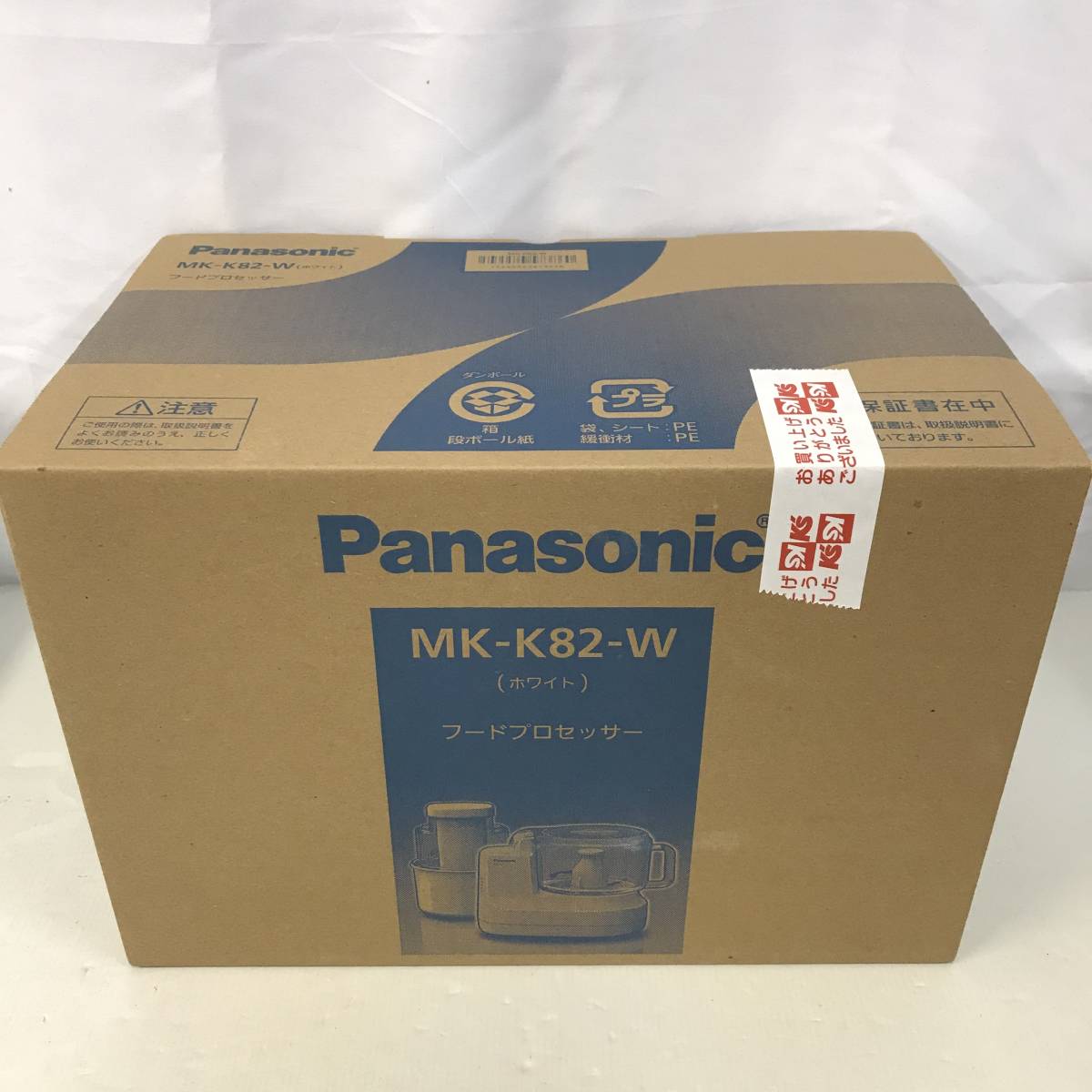 Yahoo!オークション - 67 Panasonic パナソニック フードプロセッサー ...
