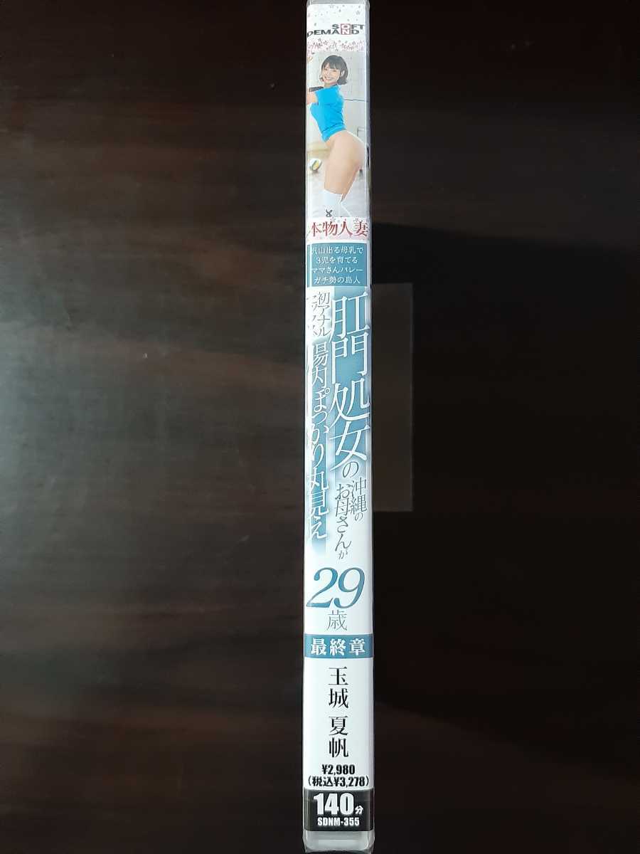 Yahooオークション 5 新品dvd 沢山出る母乳で3児を育てるママさん