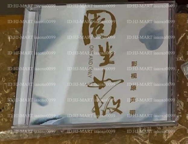 Yahoo!オークション - 日本語無し 中国ドラマ『美人骨～前編 周生如故...