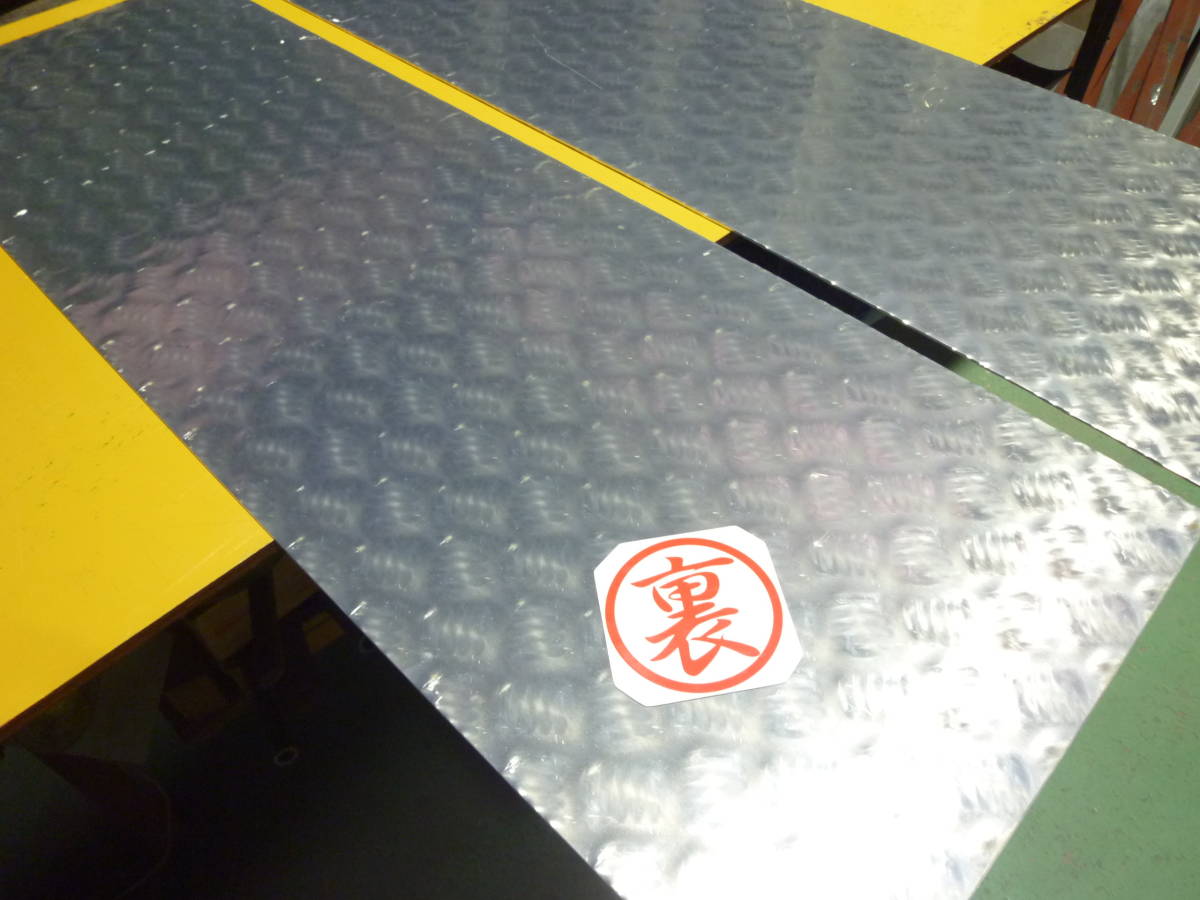 Yahoo!オークション - P26 アルミ縞板 厚み2.5mm 2枚セット 端材 シマ...