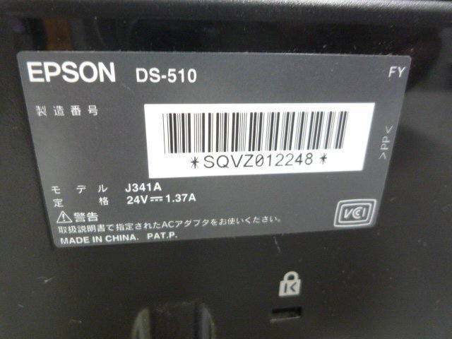 Yahoo!オークション - エプソン/EPSON DS-510 両面対応 A4 シートフィ...