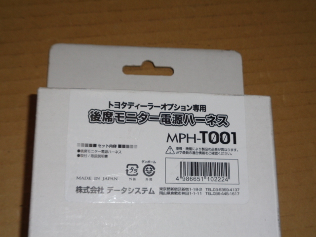 Yahoo!オークション - (K28) トヨタ 後席 リア モニター 電源ハーネス ...