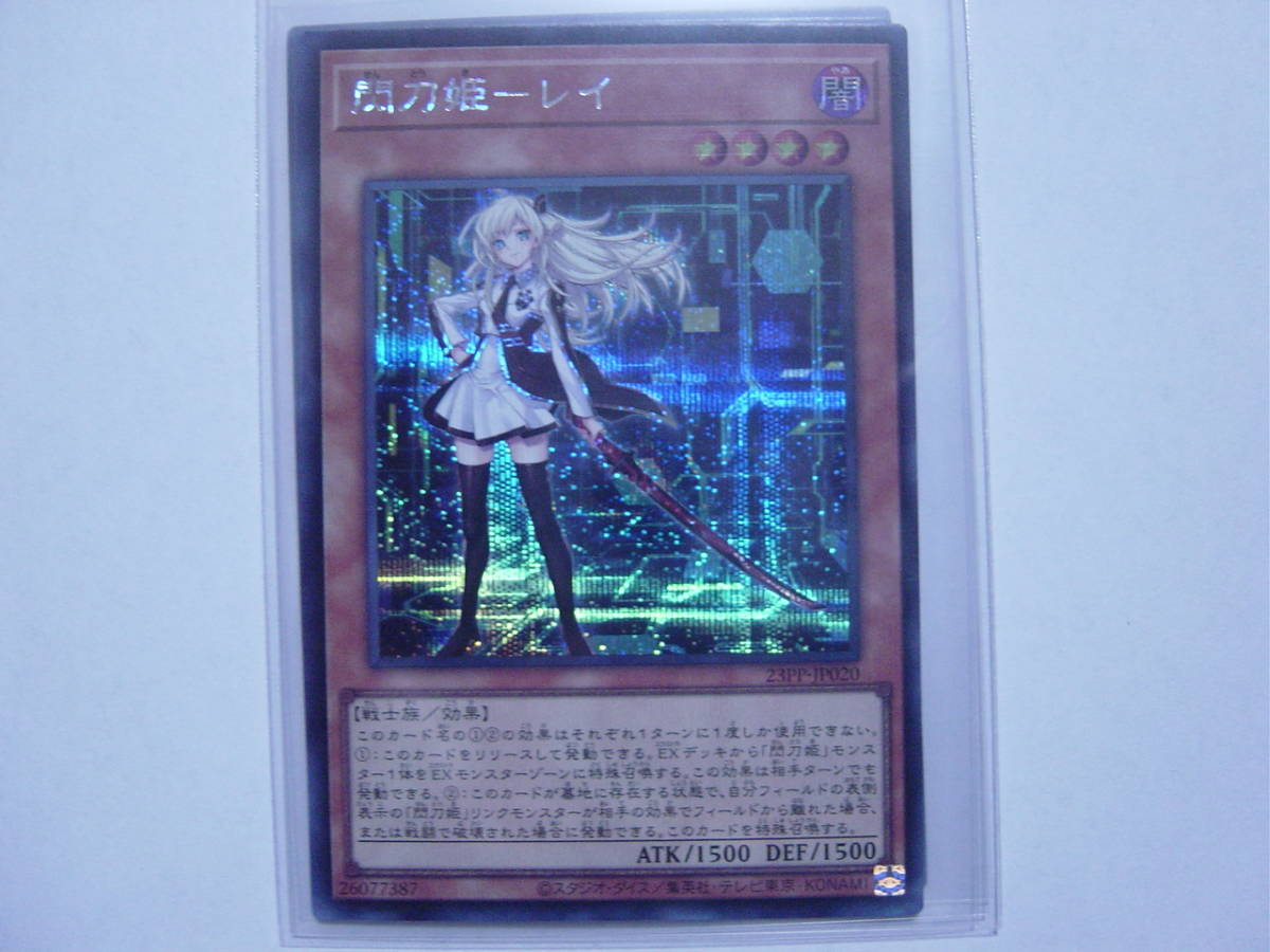 Yahoo!オークション - 送料84円～ 遊戯王OCG PREMIUM PACK 2023 「 閃...