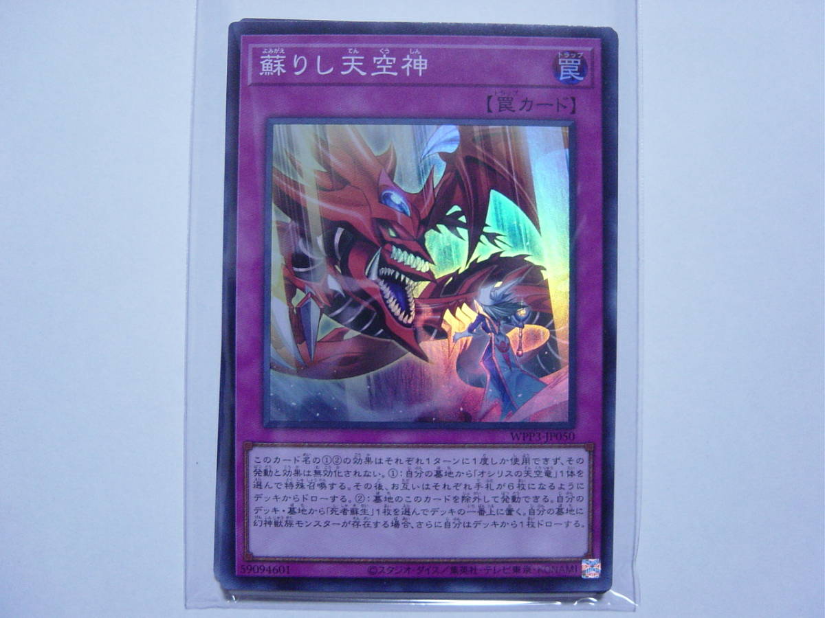 Yahoo!オークション - 送料84円～ 遊戯王OCG WORLD PREMIERE PACK 2022...