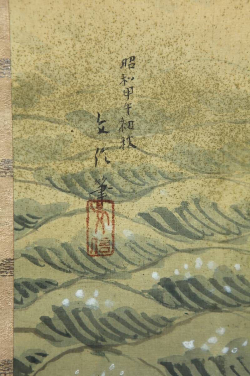 真作】【風車】 狩野文信 「西王母図」◎肉筆絹本◎明治-昭和 真作】【風車】 狩野文信 「西王母図」◎肉筆絹本◎明治-昭和