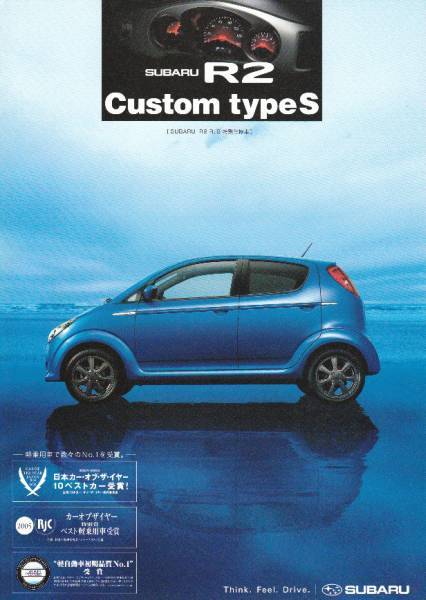 Yahoo!オークション - R2 Custom typeSカタログ【2005/06】