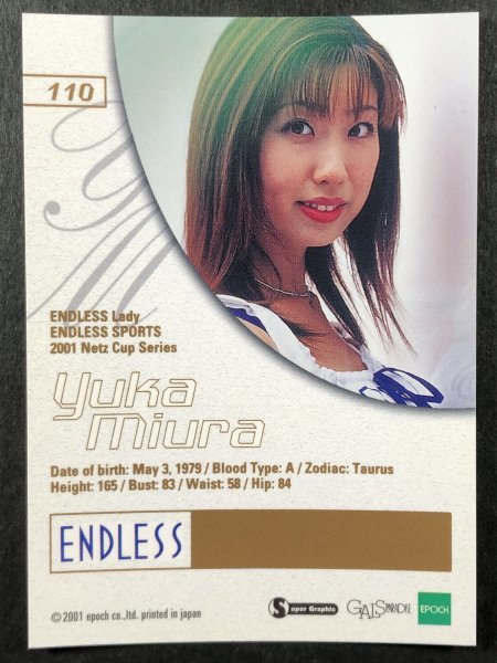 三浦 由佳 GALS PARADISE 2001 110 スーパーグラフィック レースクイーン トレカ トレーディングカード ギャルズパラダイス ギャルパラ(ま行)｜売買されたオークション情報 ...